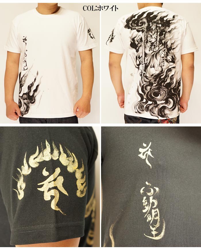 羽水 うすい 不動明王 手描き 和柄Tシャツ 半袖 hudou01 羽水 うすい 不動明王 手描き 和柄Tシャツ 半袖 hudou01