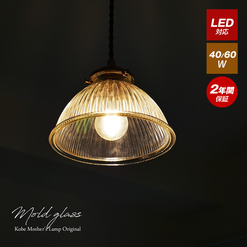 ペンダントライト 透明 ガラス リビング シンプル 北欧 おしゃれ かわいい 照明 ランプ 明るい 玄関 ダイニング KMP-7178-SD ...