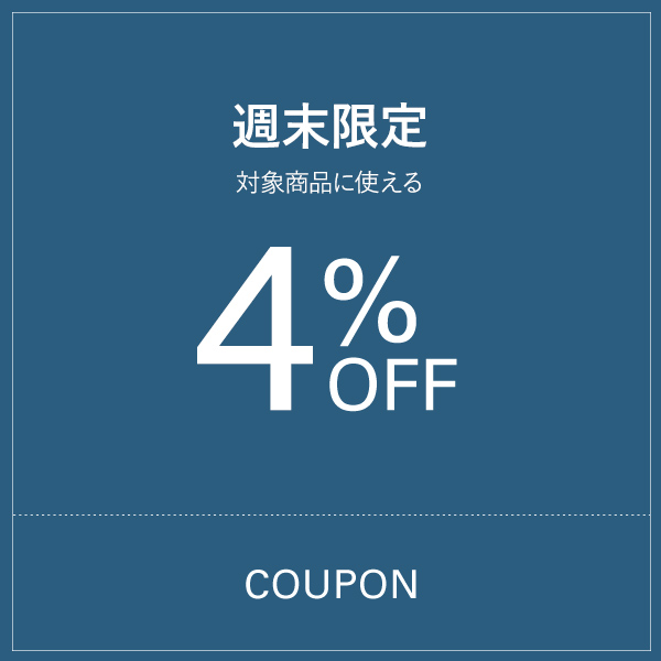 ショッピングクーポン - Yahoo!ショッピング -週末限定4％OFFクーポン!