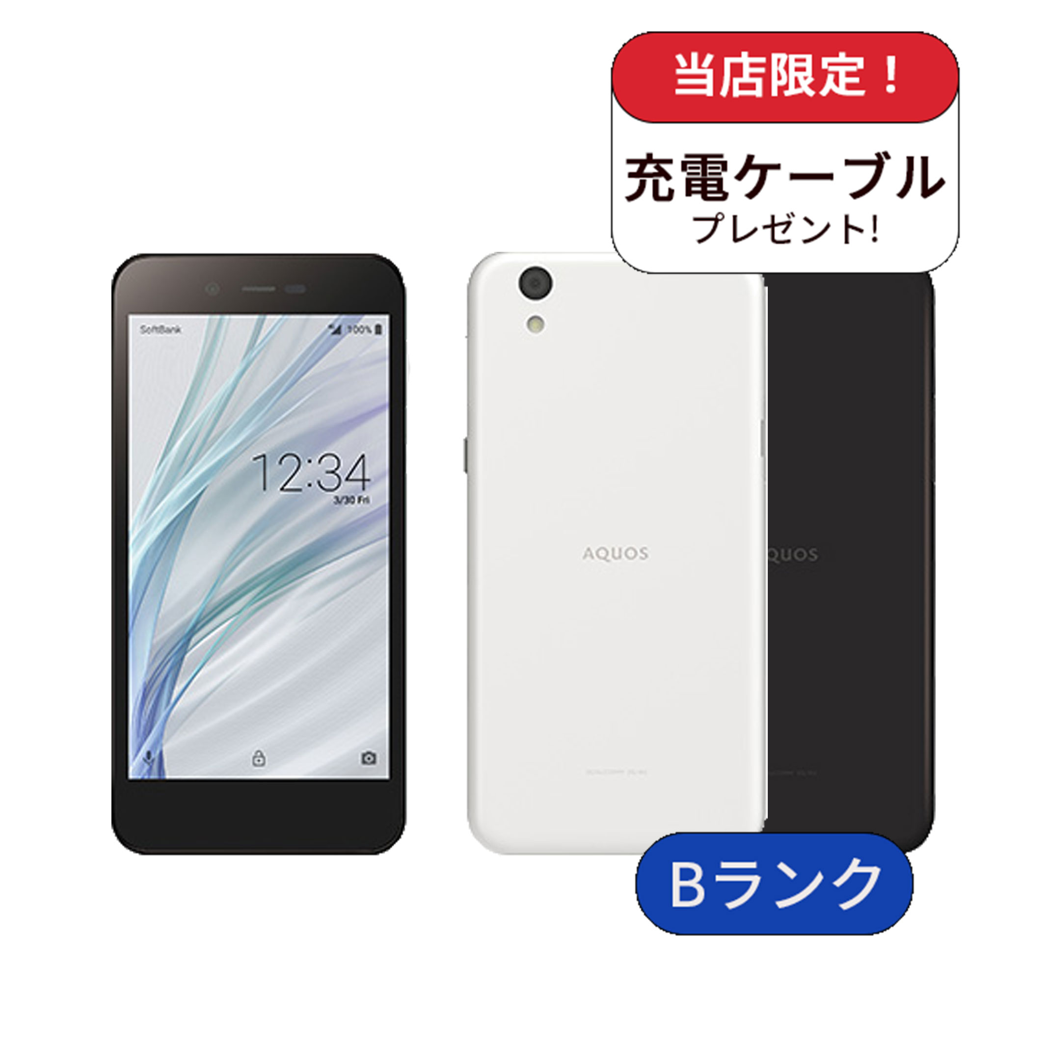AQUOS sense 【充電ケーブル付き】AQUOS basic 702SH 32GB softbank版 SIMフリー ランクB 中古 ...