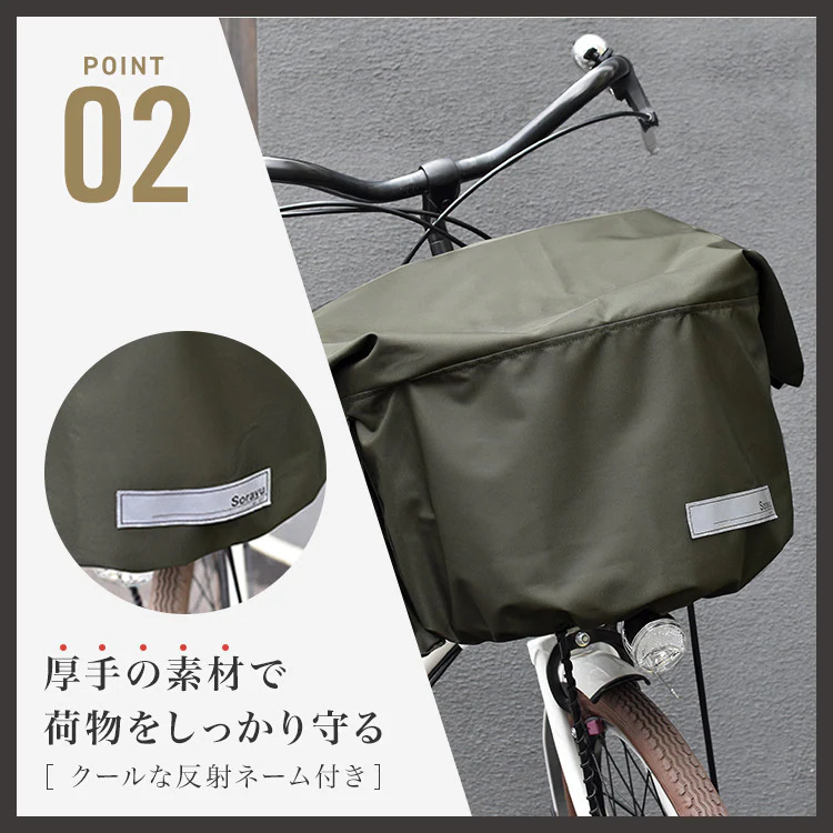 SORAYU マルチサイズ サイドポケット付きフロント用バスケットカバー 自転車用前カゴカバー 撥水加工/防水加工 : MC SELECT ...