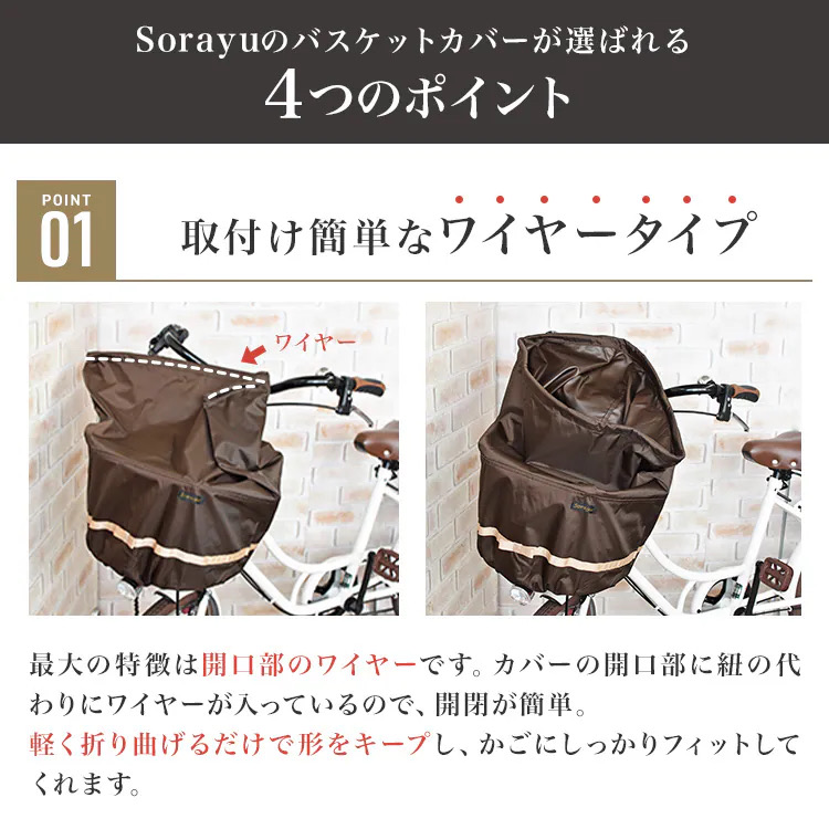 SORAYU マルチサイズ サイドポケット付きフロント用バスケットカバー 自転車用前カゴカバー 撥水加工/防水加工 : MC SELECT ...