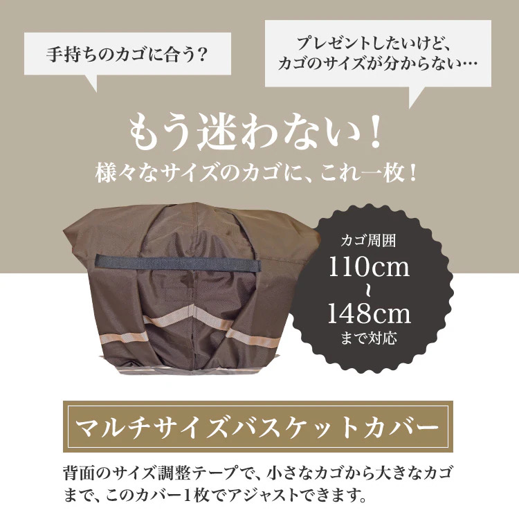 SORAYU マルチサイズ サイドポケット付きフロント用バスケットカバー 自転車用前カゴカバー 撥水加工/防水加工 : MC SELECT ...
