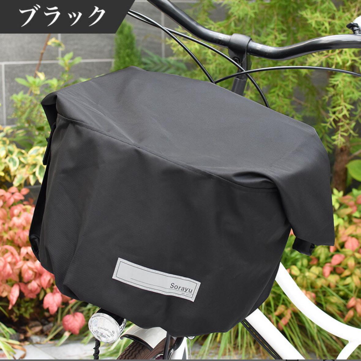 SORAYU マルチサイズ サイドポケット付きフロント用バスケットカバー 自転車用前カゴカバー 撥水加工/防水加工 : MC SELECT ...