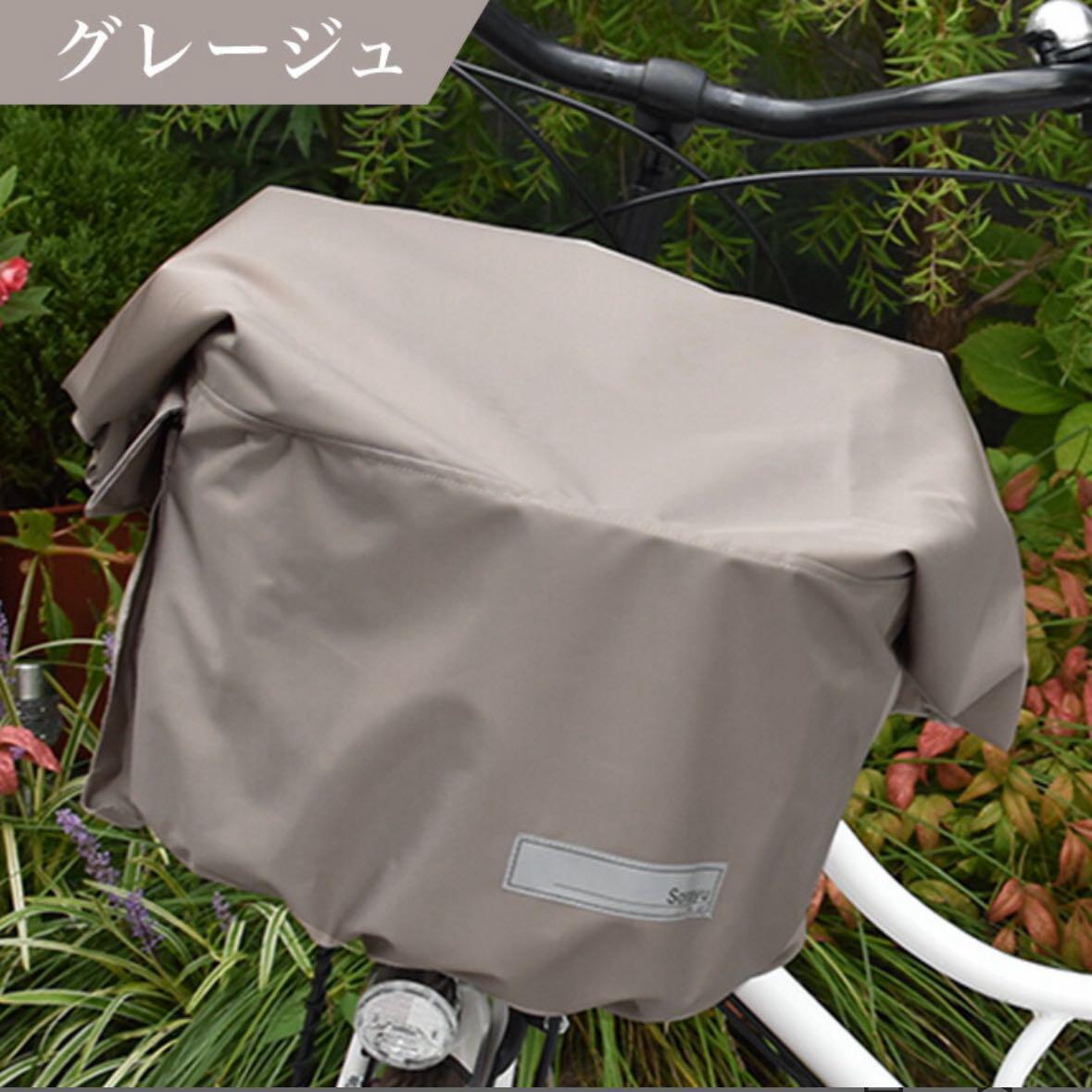 SORAYU マルチサイズ サイドポケット付きフロント用バスケットカバー 自転車用前カゴカバー 撥水加工/防水加工 : MC SELECT ...
