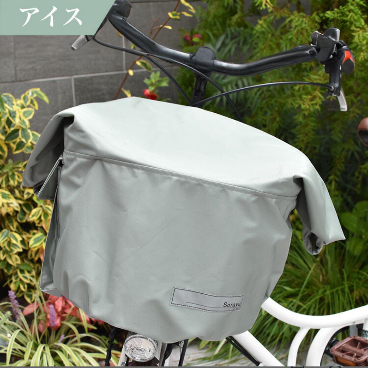 SORAYU マルチサイズ サイドポケット付きフロント用バスケットカバー 自転車用前カゴカバー 撥水加工/防水加工 : MC SELECT ...