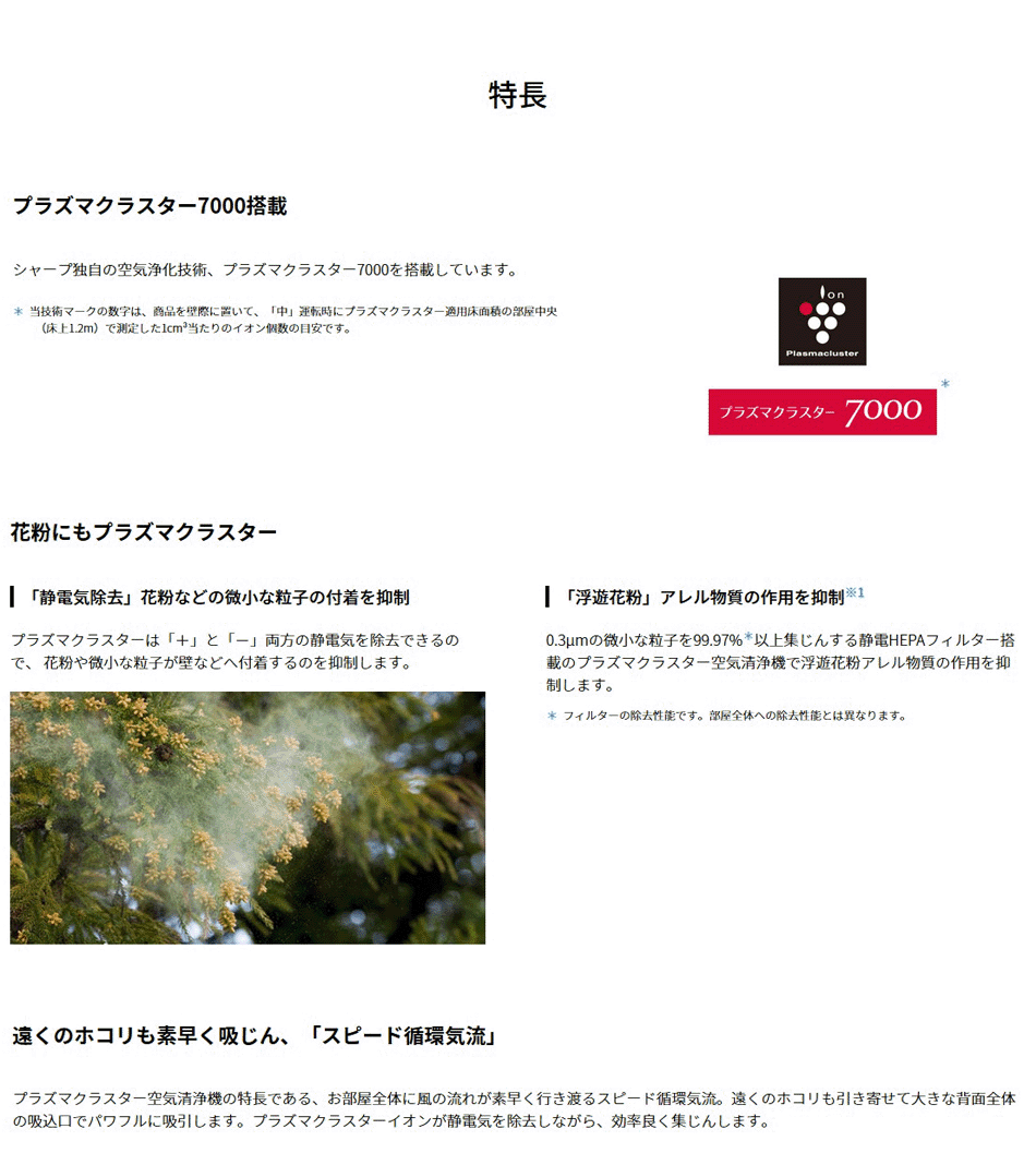 SHARP プラズマクラスター 空気清浄機 シャープ FU-R50-W SHARP プラズマクラスター 空気清浄機 シャープ FU-R50-W