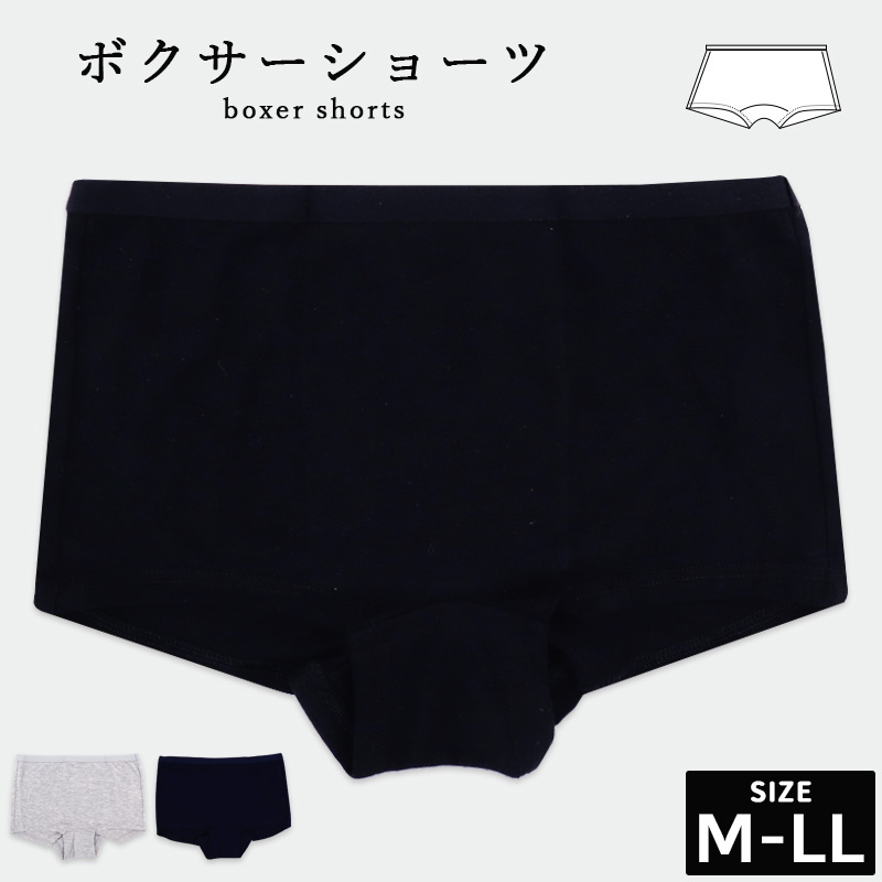 ボクサー ショーツ レディース パンツ M L LL ブラック グレー ネイビー 下着 シンプル インナー 女性 アンダーウェア 通年 大人用 //メール便発送可 :65-059:ミ・エストン ...
