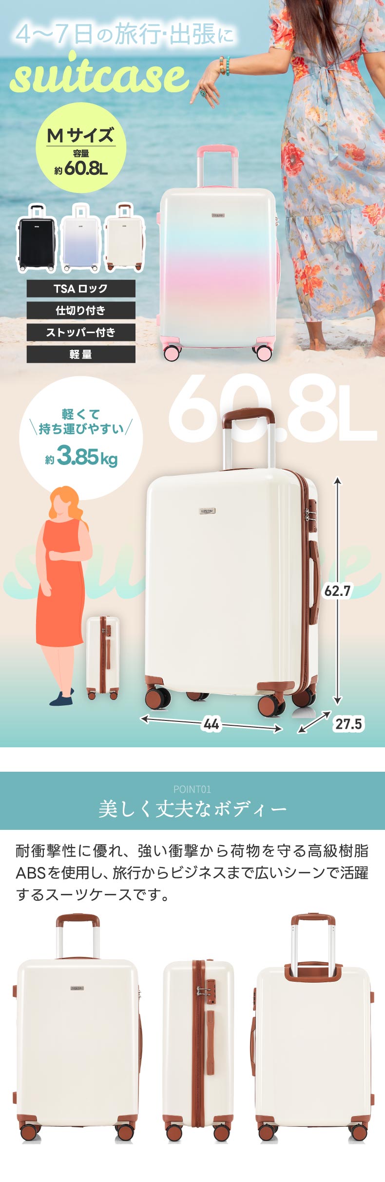 スーツケース Mサイズ 軽量 60.8L キャリーケース ストッパー付き