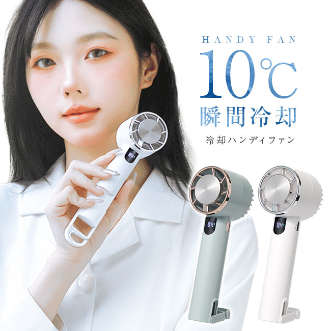冷却プレート ハンディファンの人気商品・通販・価格比較 - 価格.com
