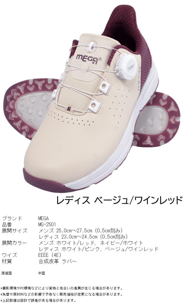 MEGA GOLF レディース メンズ ラクスルフィット システム搭載 幅広 4E ダイヤル式 メガゴルフ フリーロック スパイクレス ゴルフシューズ JAPAN MG-2501 : メガ ...