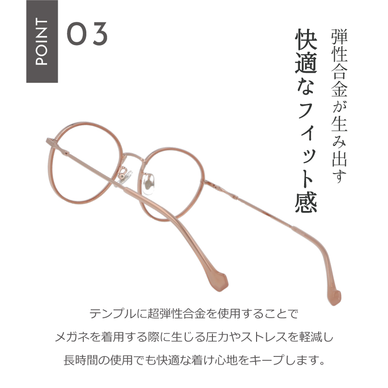 【丸めのボストンがつくる抜け感】可愛い ボストン 度付きメガネ Bonchic(ボンシック) bc-205 レディース メタル 大人かわいい 伊達メガネ 仕事用 家用 : M-ALL(エム ...