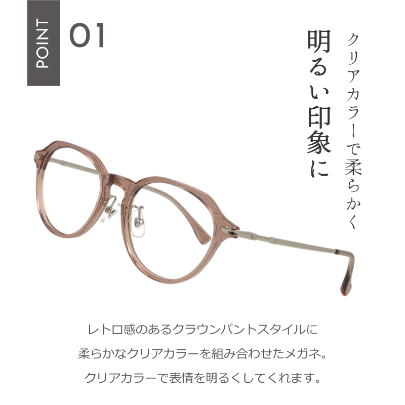 【やわらかく明るい印象に】可愛い クラウンパント 度付きメガネ Bonchic(ボンシック) BC-207 レディース メタル 大人かわいい ...