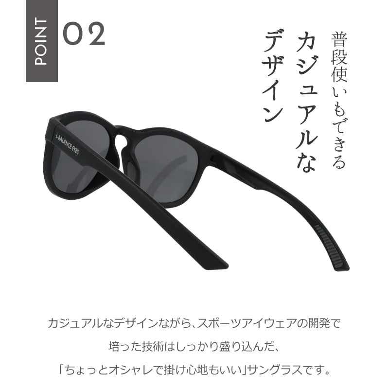 【普段着にも使えるカジュアルスポーツサングラス】L-BALANCE EYES エルバランス アイズ LBP-487 軽量 uvカット偏光 ...