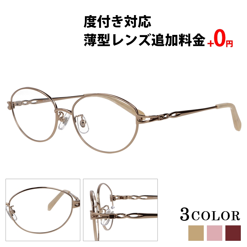 メガネ 度付き レディース オーバル 眼鏡 度付きメガネ おしゃれ 鼻あて メタル クラシック メガネケース メガネ拭き セット レンズ代込み ...