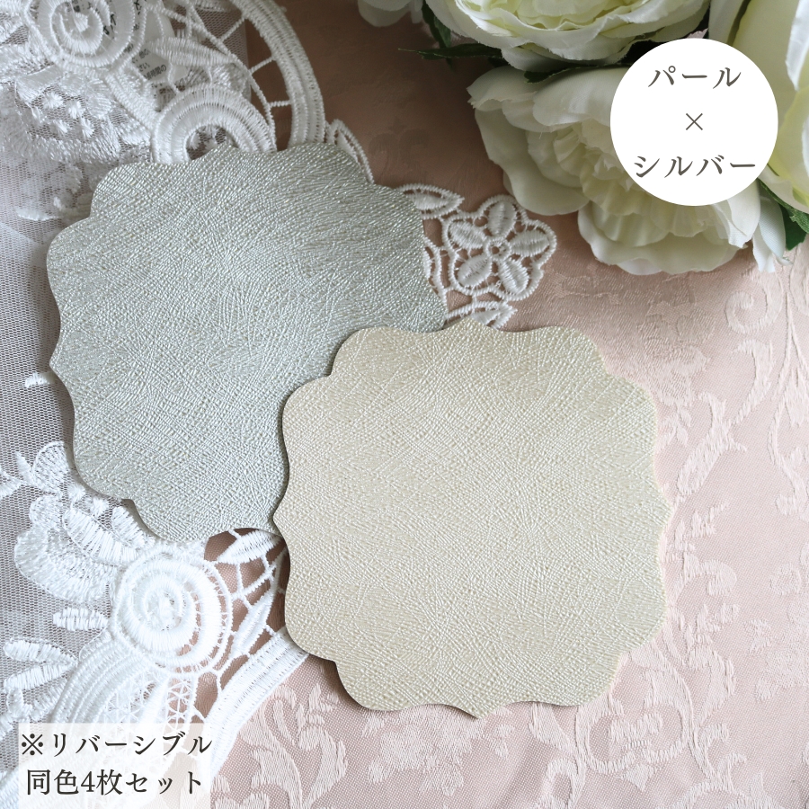 コースター おしゃれ キッチン PVC レザー Venus 4枚 セット VEGATEX ベガテックス リバーシブル : 40821-824 : 薔薇雑貨のMeggie - 通販 ...