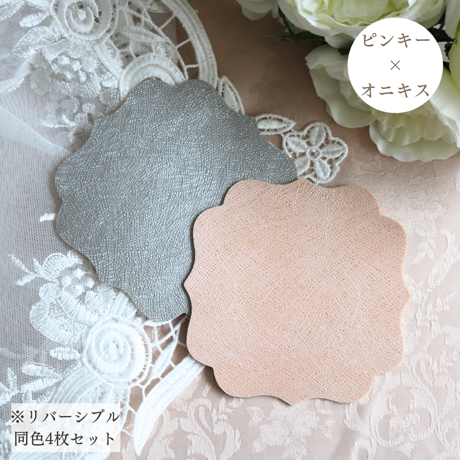 コースター おしゃれ キッチン PVC レザー Venus 4枚 セット VEGATEX ベガテックス リバーシブル : 40821-824 : 薔薇雑貨のMeggie - 通販 ...