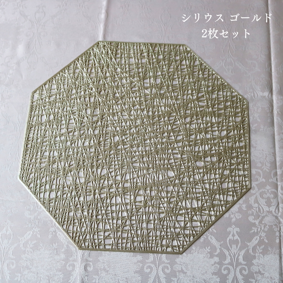 ランチョンマット おしゃれ pvc ビニール ゴールド シルバー ベガテックス VEGATEX セット :961-2-811-2:薔薇雑貨のMeggie - 通販 - Yahoo!ショッピング