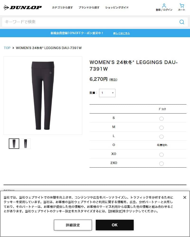 ダンロップスポーツ ダンロップ WOMEN'S LEGGINGS DAU-7391W レギンス ブラック テニス ウィメンズ レディース ...