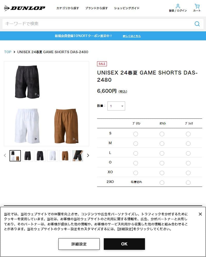 ダンロップスポーツ ダンロップ UNISEX GAME SHORTS DAS-2480 ゲームショーツ ホワイト テニス ユニ 男女兼用 ...