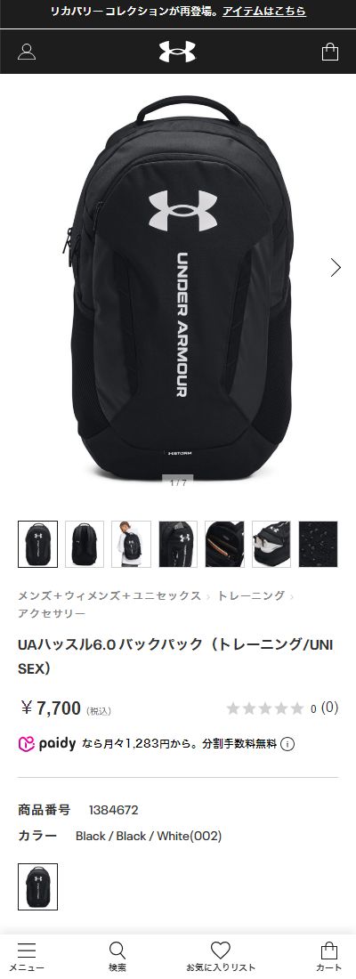 UNDER ARMOUR アンダーアーマー UAハッスル6.0 バックパック 1384672-002 Black/Black/White ユニ ...