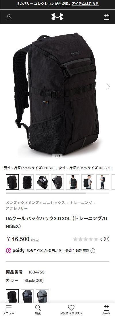 UNDER ARMOUR アンダーアーマー UAクール バックパック3.0 30L 1384755-040 Graphite Full ...