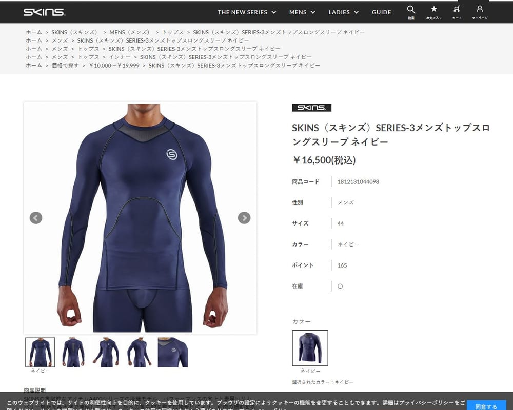 スキンズ SERIES-3 トップスロングスリーブ ネイビー 18121310-098