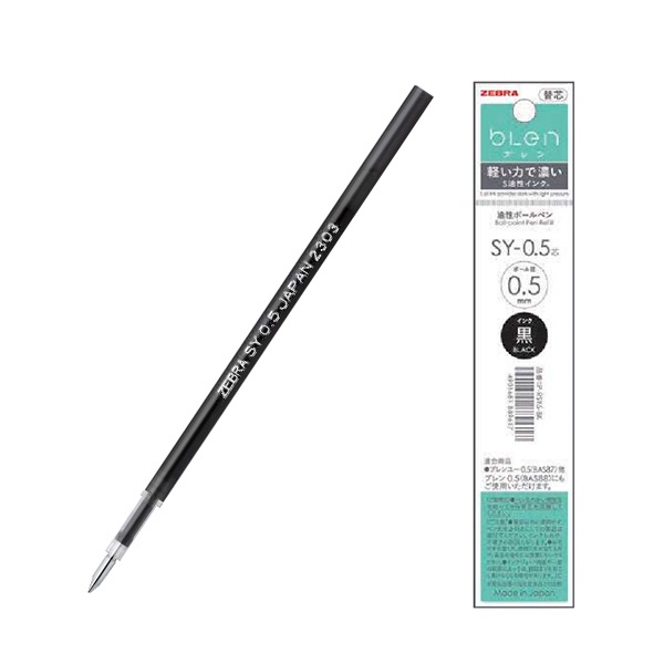 ブレン ゼブラ bLen U（ブレンユー）油性ボールペン替芯 0.5 / 0.7mm : 名港ショップヤフー店 - 通販 - Yahoo!ショッピング