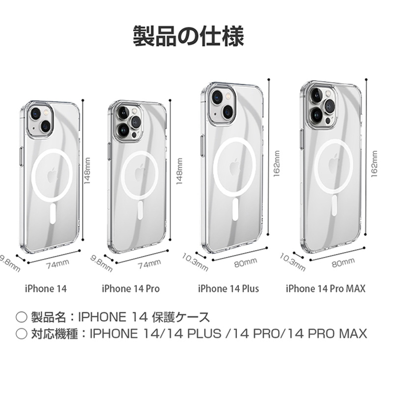 iPhone14 ケース クリア MagSafe充電対応 マグネット搭載 iPhone14/14Plus/iPhone14 Pro/14Pro Max ハイブリッドケース PC ソフトフレーム ...