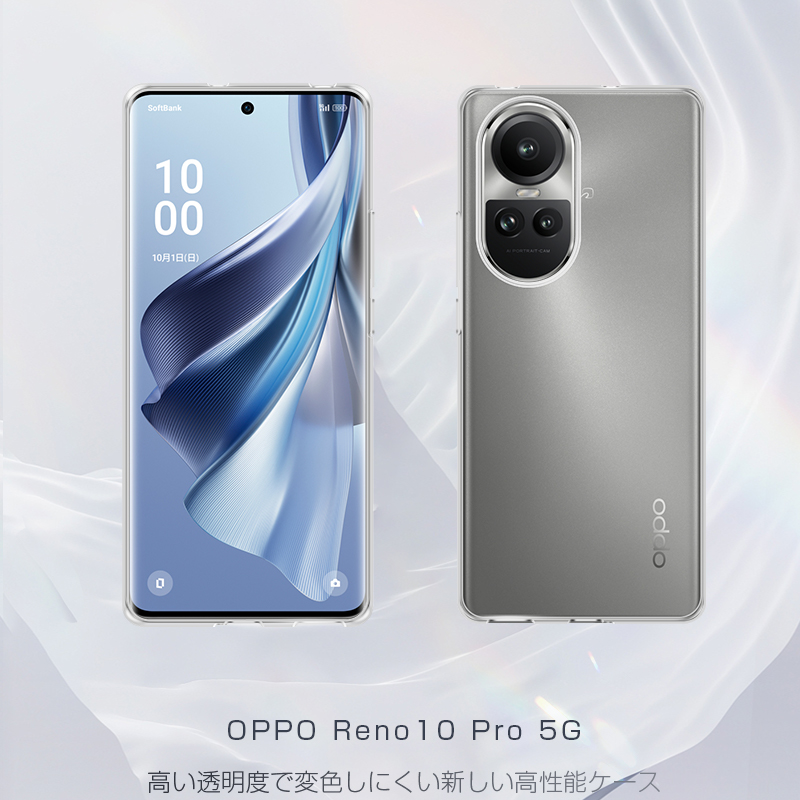 明誠 OPPO Reno10 Pro 5G スマホカバー CPH2541 A302OP スマホケース 保護ケース TPU ソフト ...