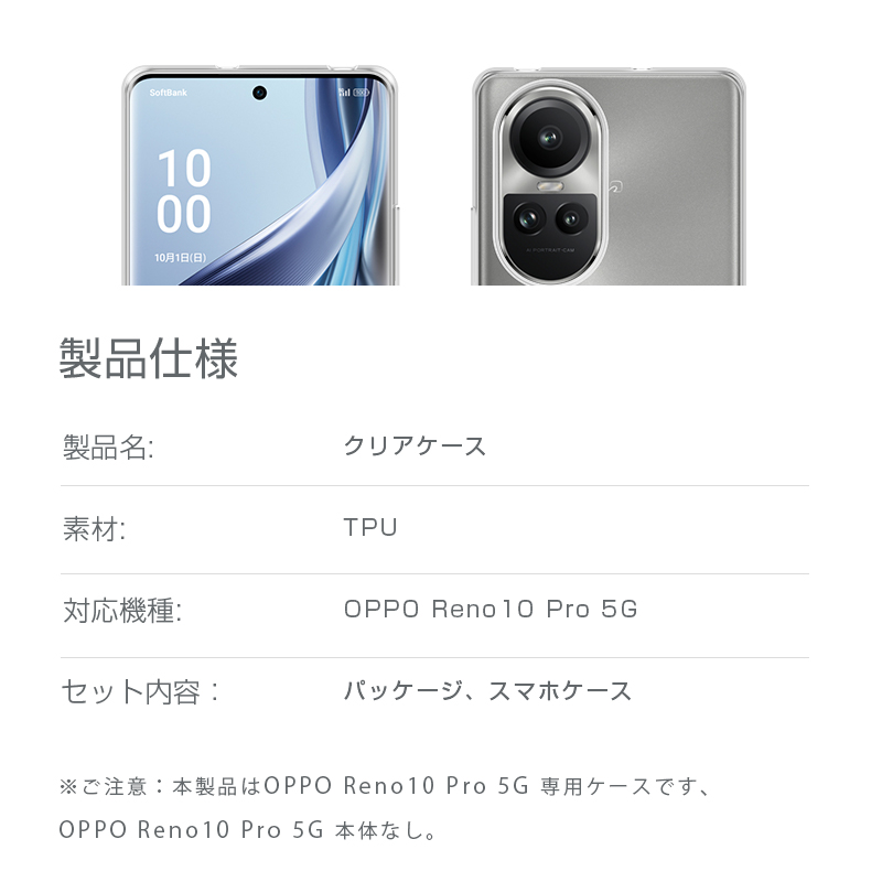 明誠 OPPO Reno10 Pro 5G スマホカバー CPH2541 A302OP スマホケース 保護ケース TPU ソフト ...