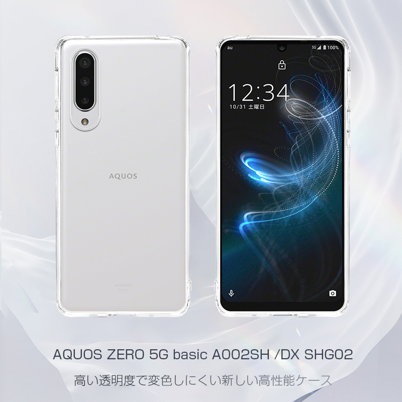 明誠 AQUOS ZERO 5G basic A002SH / DX SHG02 スマホケース スマホカバー アクオス 携帯電話ケース 衝撃吸収 擦り傷防止 TPU ソフトケース クリア ...