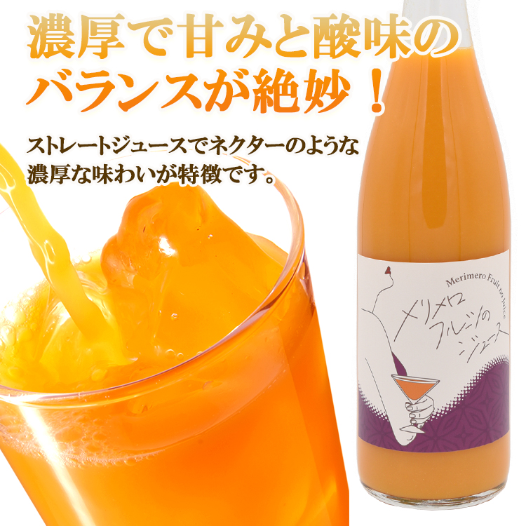 なつみ オレンジ ストレート ジュース 720ml 100％ 和歌山県 和歌山県産 有田みかん 生しぼり みかんジュース オレンジジュース ミカン : メリメロフルーツ - 通販 ...