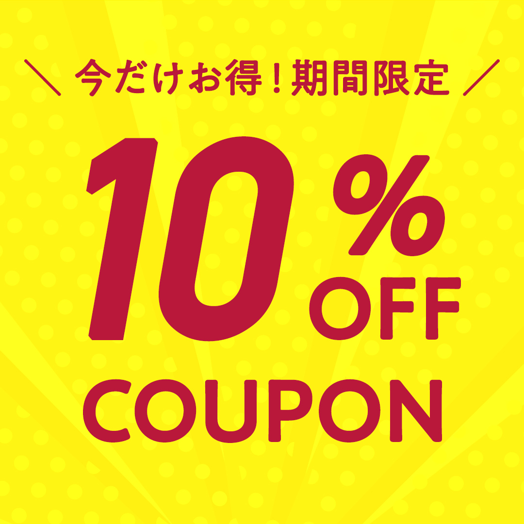 ショッピングクーポン - Yahoo!ショッピング -サプリメント10％OFFクーポン