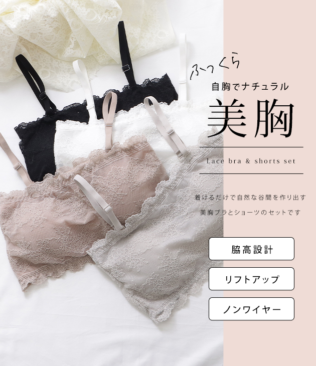 フレンチシックチューブトップブラジャー レディース ハーフトップ 下着 コンフォート レース オフショルダー ドレス デコルテ ノンワイヤー ...