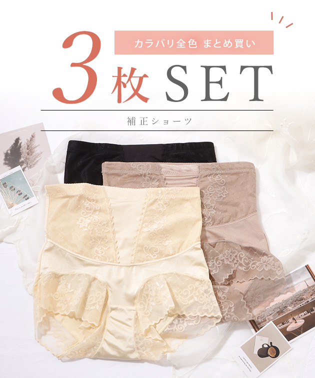 【3枚セット】ハイウエストフラワーレースドッキング補正ショーツ 女性 レディース 下着 パンツ 肌着 インナー ランジェリー フルバック 体 : s536 : レースレディース - 通販 ...