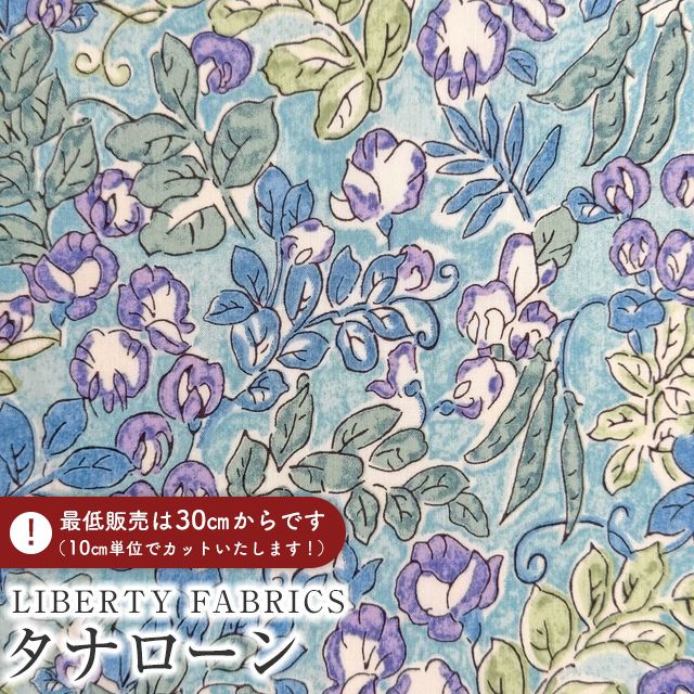 LIBERTY. LIBERTY FABRICS リバティプリント 国産タナローン生地＜Sweet Pea Leaf＞(スイートピー・リーフ ...
