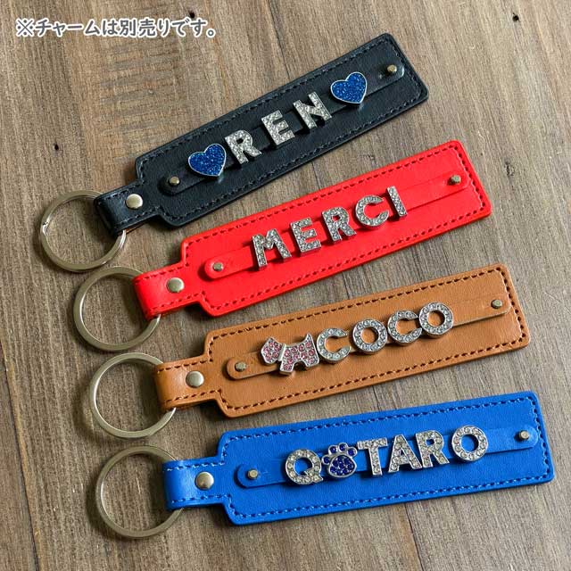 オリジナルキーホルダーが作れる合皮パーツ 名入れ ブラック/レッド/ブラウン/ブルー ※チャームは別売りです GR1850 : リバティ ...