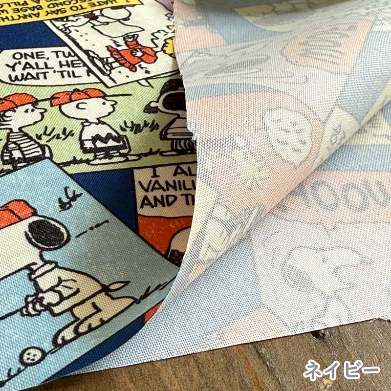 スヌーピーSNOOPY シックコミック ポリエステルオックス オフホワイト/ネイビー (ピーナッツPEANUTSキャラクター・入園入学通園通学 ...