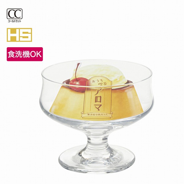 アイスクリーム レトロ 昭和レトロ 純喫茶 喫茶店 グラス 業務用 アイスクリーム レトロ 昭和レトロ 純喫茶 喫茶店 グラス 業務用