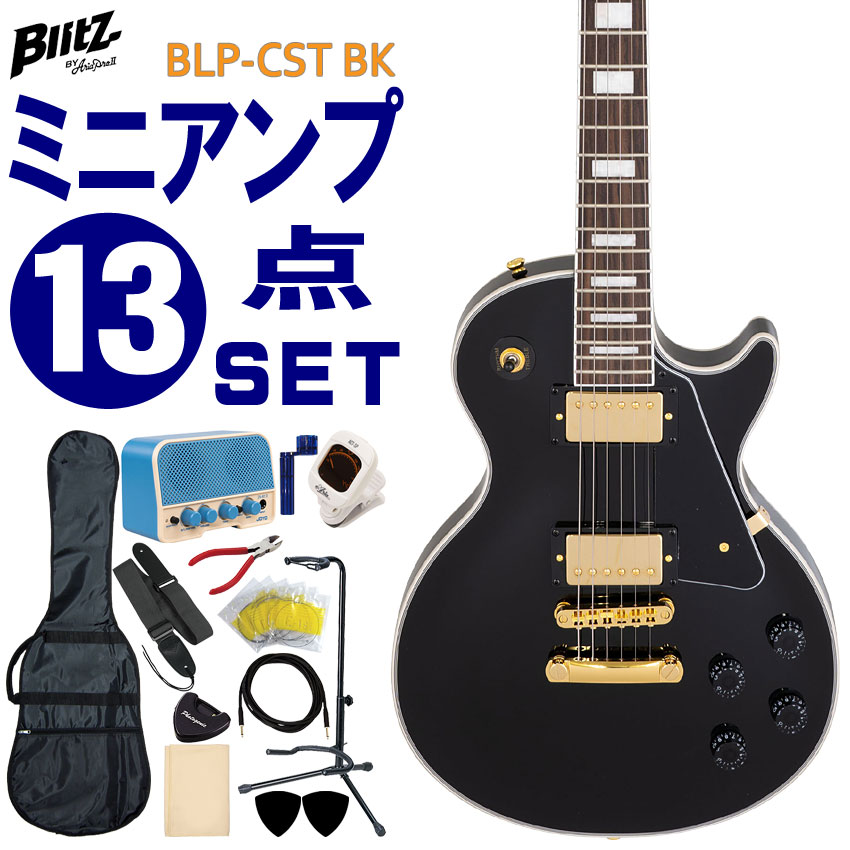 Blitz エレキギター 初心者セット BLP-CST BK ミニアンプ13点セット : 131-blp-cst-bk-ja13set : 楽器のことならメリーネット - 通販 - Yahoo ...