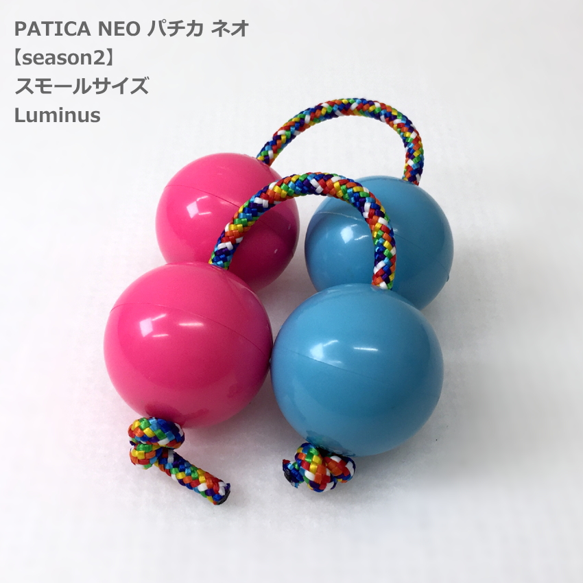 PATICA NEO season2 Small Size Luminus ルミナス アサラト 両手1セット WANNA GROOVE ワナ ...
