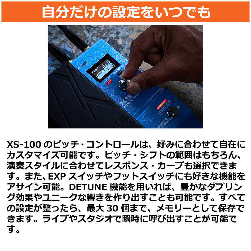 BOSS（楽器、器材） BOSS ピッチシフター XS-100 Poly Shifter ボス エフェクター : 楽器のことならメリーネット - 通販 - Yahoo!ショッピング