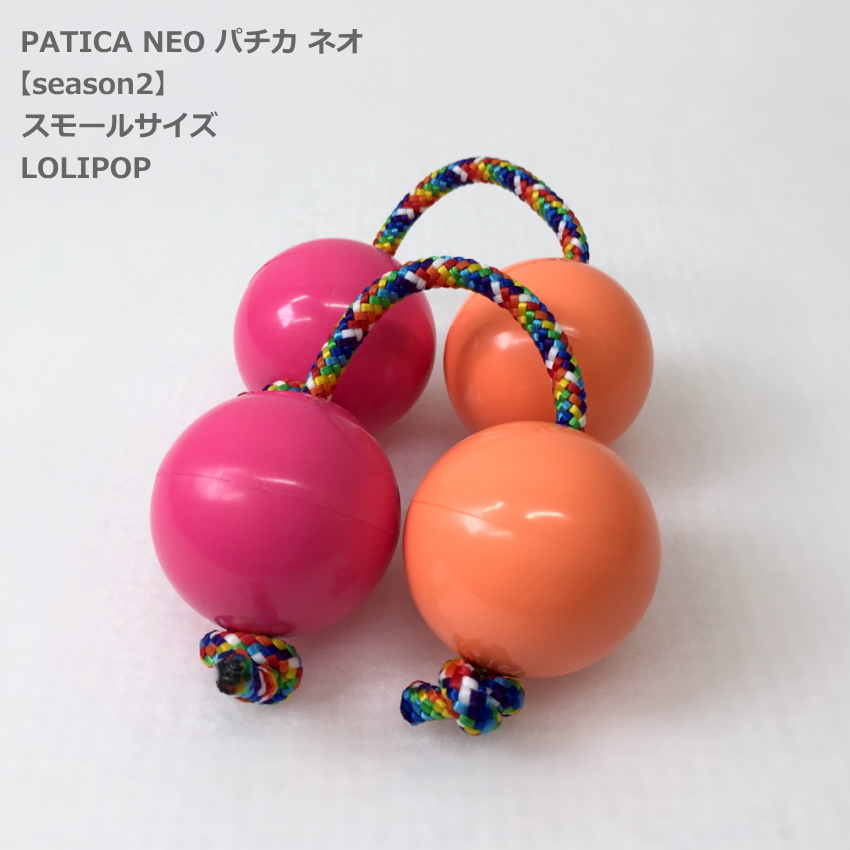 PATICA NEO season2 Small Size LOLIPOP ロリポップ アサラト 両手1セット WANNA GROOVE ワナ ...