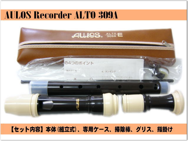 名入れ アウロス アルト リコーダー 309A（E) 樹脂製 Aulos[名入れ代込/オーダーメイド品につき代引利用不可] : 309a-e-name : 福山楽器センターYS店 - 通販 ...
