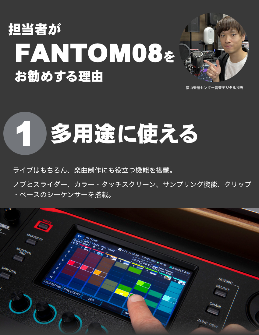 ローランド Roland シンセサイザー FANTOM-08 88鍵シンセサイザー ピアノタッチ : 音響機材と楽器のメリーネット - 通販 - Yahoo!ショッピング