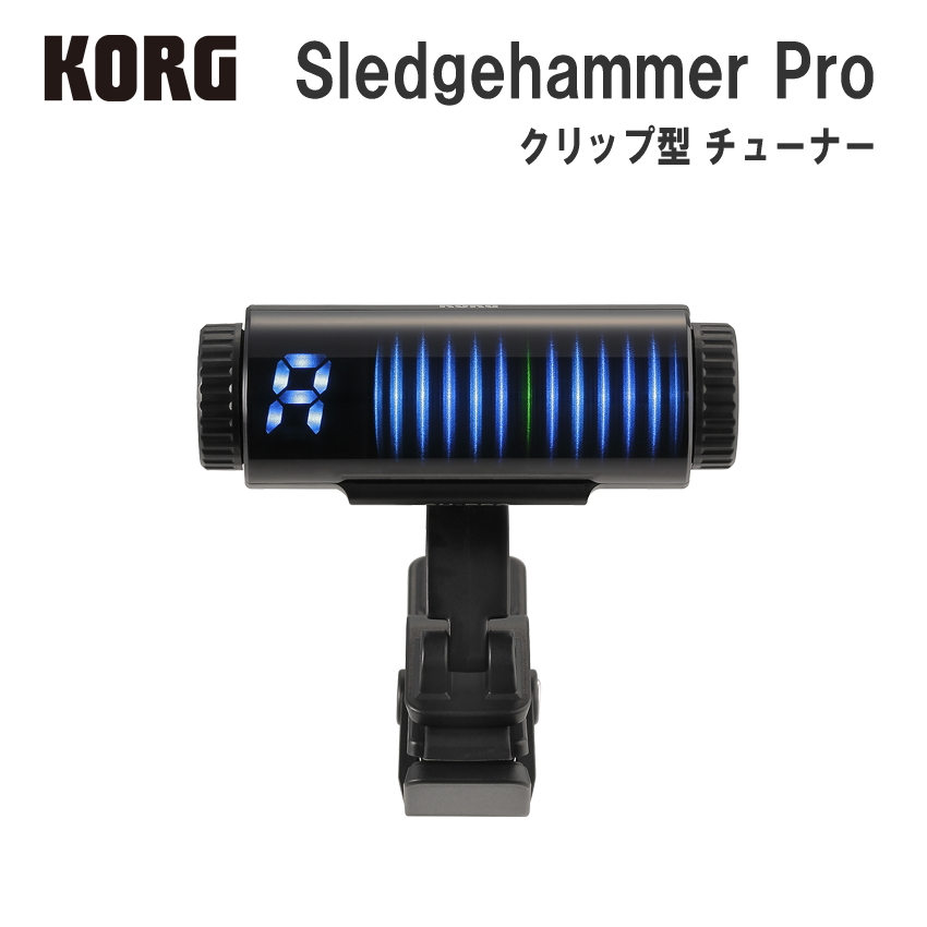 KORG コルグ ギタ ベース クロマチック チューナー SledgehammerPro SH-PRO 新感覚3Dビジュアル・メーターを搭載 ...