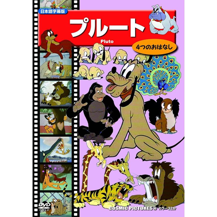 プルート [DVD] : Meta Cy Verse - 通販 - Yahoo!ショッピング