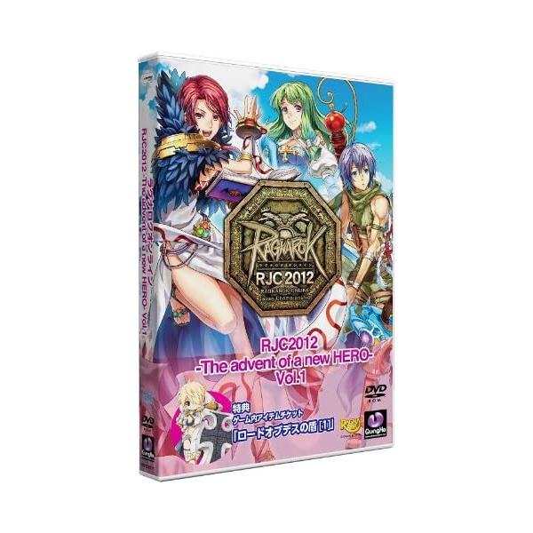 【中古】ラグナロクオンライン RJC2012 -The advent of a new HERO- Vol.1/イーフロンティア/Windows/(帯無し) : Meta Cy Verse ...