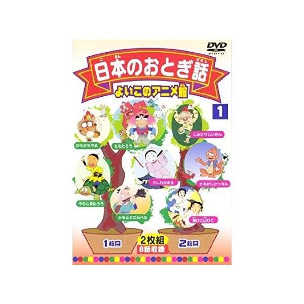 ブランド登録なし 日本のおとぎ話1(8話) [DVD] : Meta Cy Verse - 通販 - Yahoo!ショッピング
